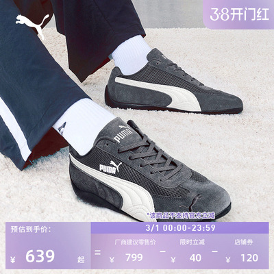 SPEEDCAT赛车薄底鞋男女PUMA彪马