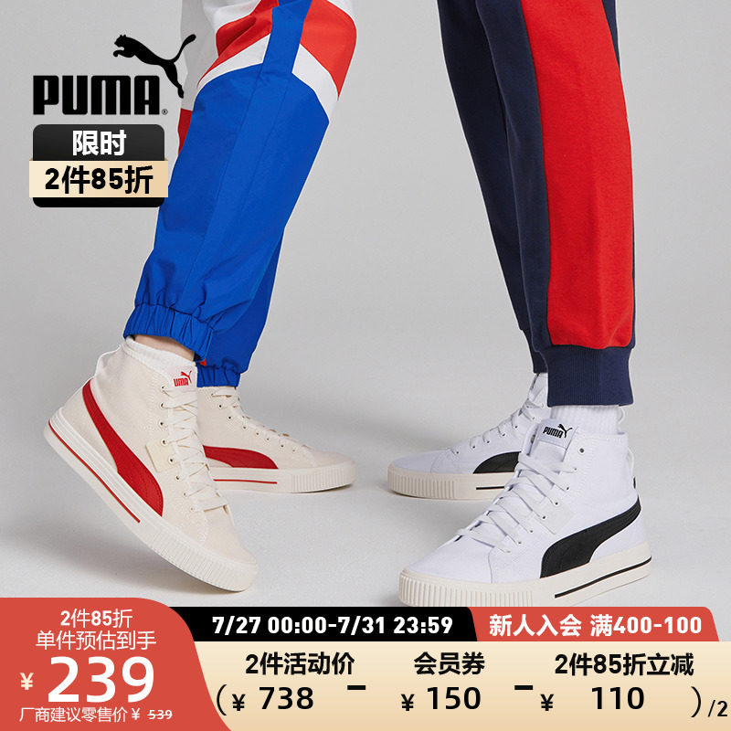 PUMA彪马官方男女情侣同款复古中帮帆布板鞋 EVER MID 385847_虎窝淘