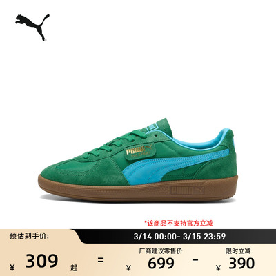 德训鞋|复古绿色T头鞋PUMA彪马
