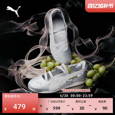 SPEEDCAT芭蕾薄底鞋女款PUMA彪马
