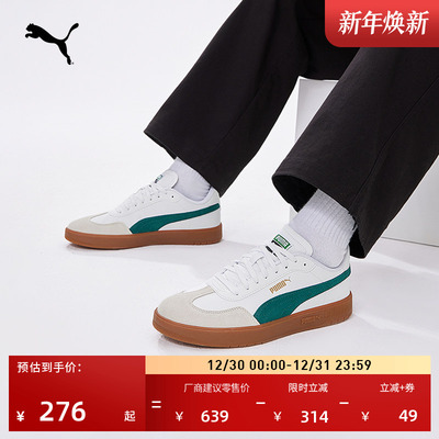 经典复古薄底T头德训鞋PUMA彪马