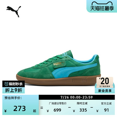 德训鞋|复古绿色T头鞋PUMA彪马