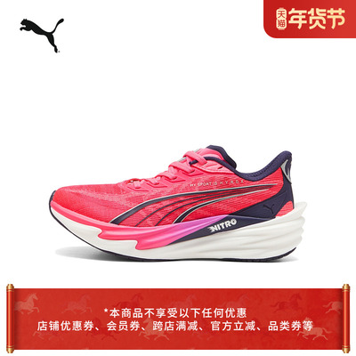 联名氮气中底透气跑步鞋PUMA彪马