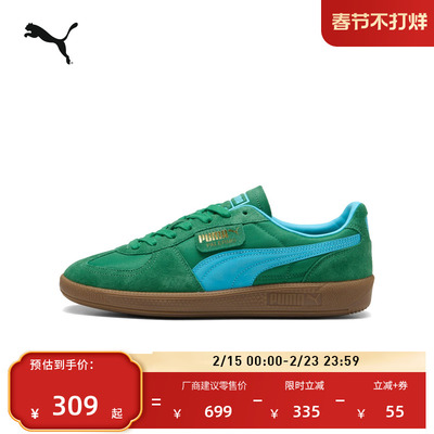 德训鞋|复古绿色T头鞋PUMA彪马