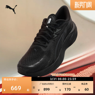 透气黑色跑步鞋彪速4男PUMA彪马