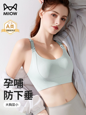 Catman抗下垂哺乳文胸专为产后母乳喂养的妇女，拉上托举缩胸妊娠