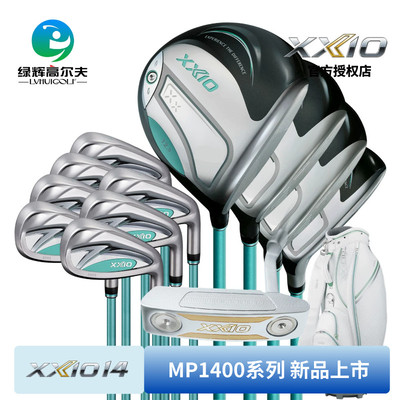 XXIOxxio高尔夫女士套杆限量款