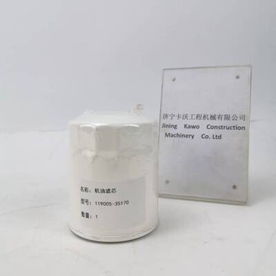 山推装载机 机油滤芯 119005-35170