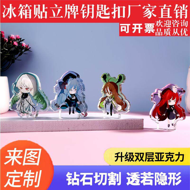 亚克力钥匙扣定制摆件立牌旋转磁吸相框冰箱贴摇摇乐diy挂件片片