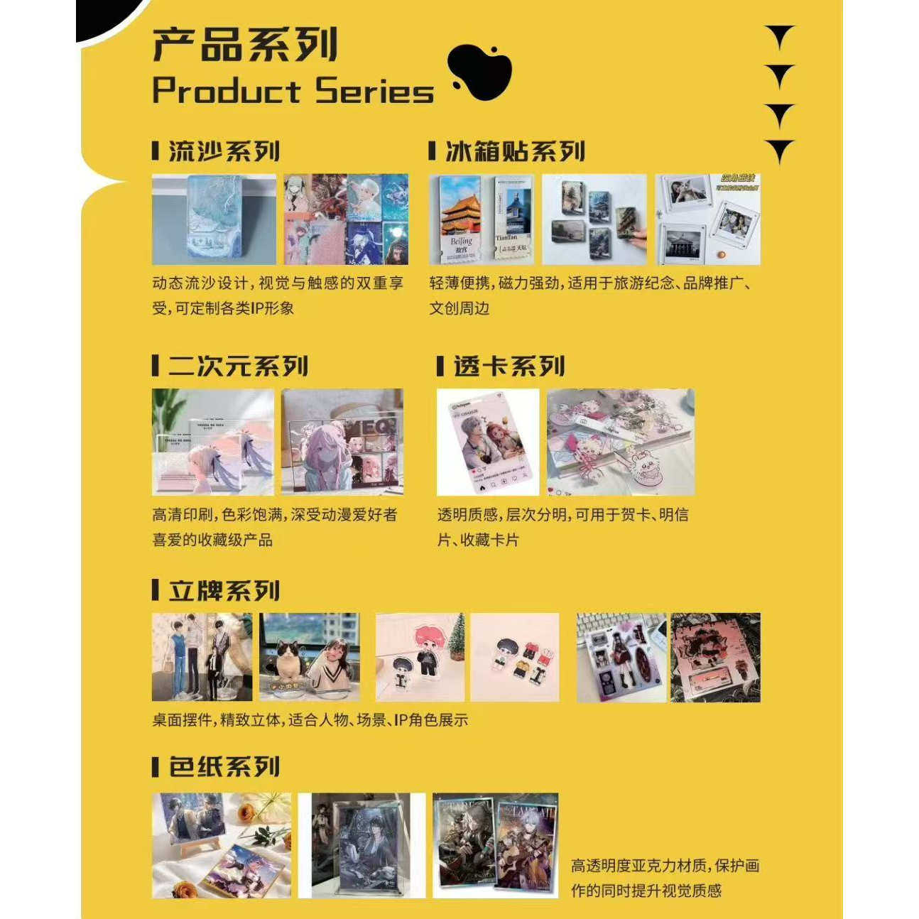 亚克力冰箱贴定制钥匙扣磁吸旋转摇摇乐相框动漫周边立牌挂件订做