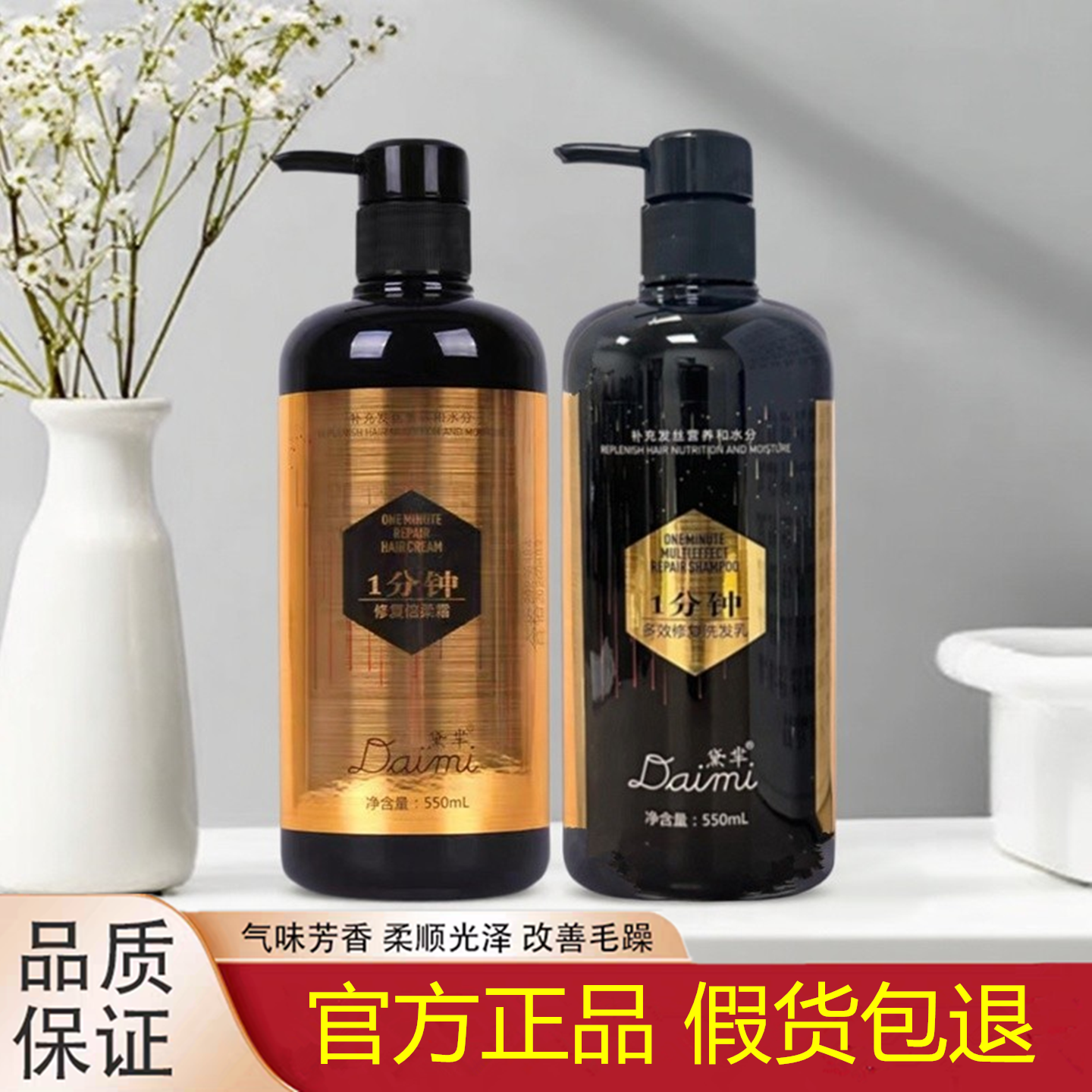 卡丝蓝一分钟倍柔霜滋润顺滑头皮蛋白营养蓬松洗发水精华修护发素