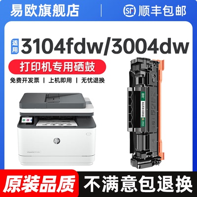 适用惠普HP laserjet MFP 3104fdw硒鼓3004dw/3004dn粉盒3104fdn打印机墨盒W1460A墨粉146a碳粉盒晒鼓易加粉