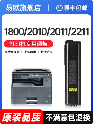京瓷2010粉末墨盒2020墨盒适用于Taskalfa 1800墨盒Tk4128 Tk4108