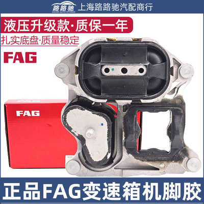 A7A8LQ7A6LC73.0T机脚胶FAG