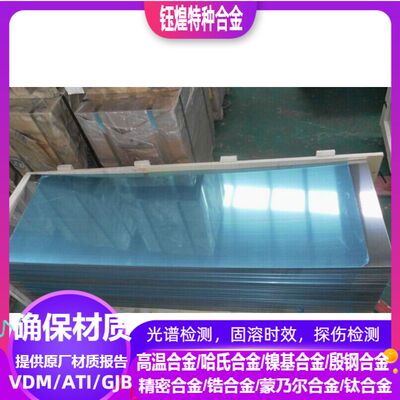 SUS304N1不锈钢 SUS304N2不锈钢 SUS304LN不锈钢可零切