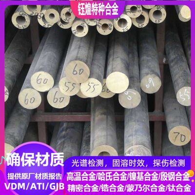 C44400铜合金 C44500铜合金 C46200铜合金 可零切 规格齐全