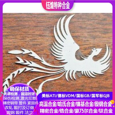 N08811不锈钢板加工 激光加工 激光切割 不锈钢板激光切割 任零切