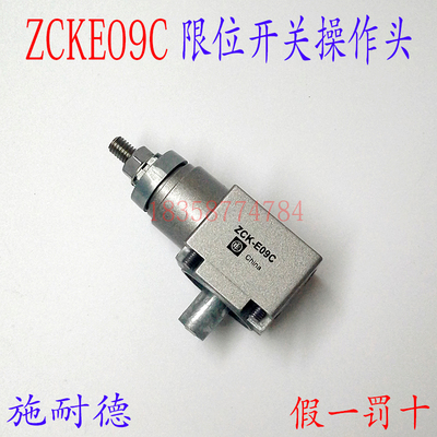 行程开关操作头行程开关头子