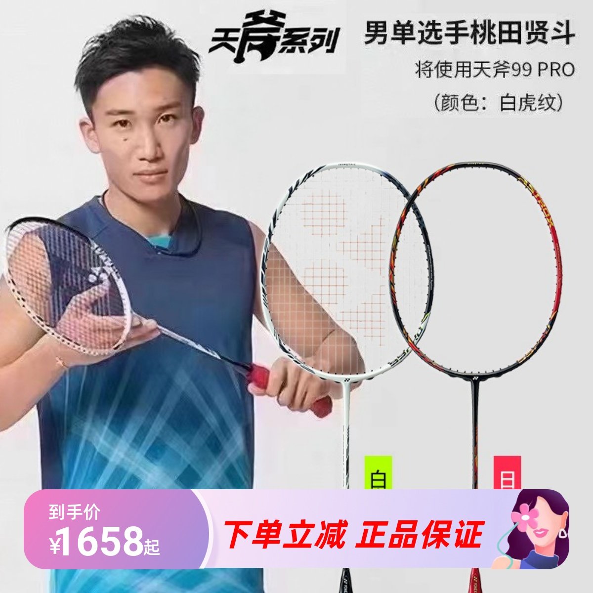 哪儿买 ASTROX 99 Pro 天斧99Pro ASTROX99Pro AX99Pro 羽毛球拍 尤尼克斯YONEX 天斧系列 中羽在线 badmintoncn.com 哪里买 去哪买