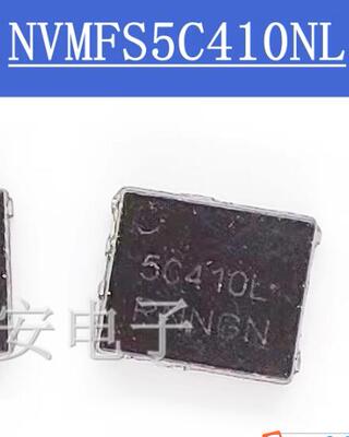 5C410L NTMFS5C410NL 贴片QFN N沟道330A40V 低内阻场效应MOS管