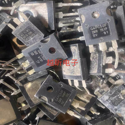 IRG4PC50F/G4PC50F原厂原装进口拆机 质量保证