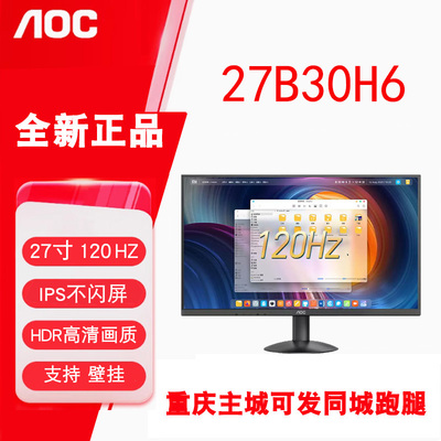 AOC2427寸显示屏1080P2K