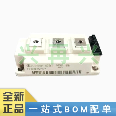 FF800R12KE7 MODULE IGBT管/功率模块 全新正品 原装