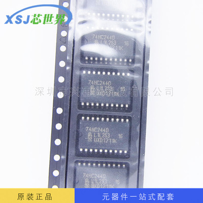 逻辑IC 74HC244D SOP20  三态输出八路缓冲器/线路驱动器 全新原