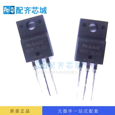 肖特基二级管  MBRF20L60 MBRF2060CT塑封 20A 60V 全新原装正品