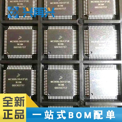 MC908LD64IFUE QFP64 集成电路IC 全新正品 原装
