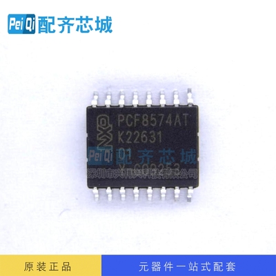 双极晶体管 PCF8574AT SOP16 全新原装正品