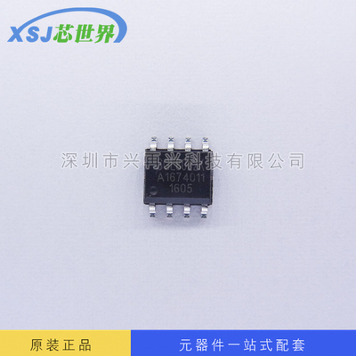 集成IC芯片 SGL8022K SOP-8 全新原装正品现货