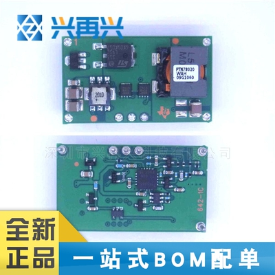 PTN78020WAH MODULE电源模块 集成芯片 数据转换器IC 全新正品 原