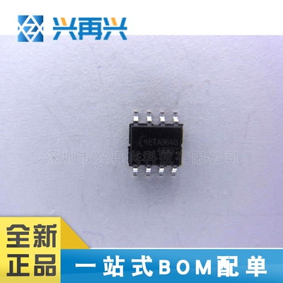 ETA9640E8A SOP8 移动电源二合一芯片 全新正品 原装 现货 价优