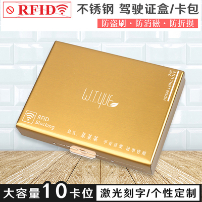 防盗刷卡包保护资金安全装驾驶证