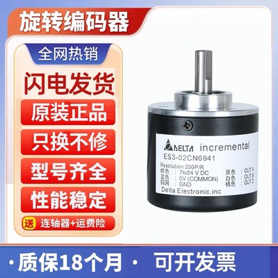 全新ES3-06CG6941编码器ES3-10LG6941-01-02CN-05-12-