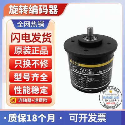 E6CP-AG5B 512PR 编码器 绝怼值编码器 8位 角度编码器