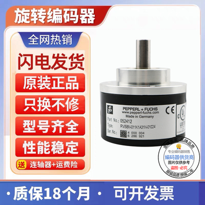 全新现货旋转编码器倍加福型