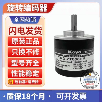 全新现货编码器TRD-2T1024V 2T600 2T2000 2T360 2T1024 2T100BF