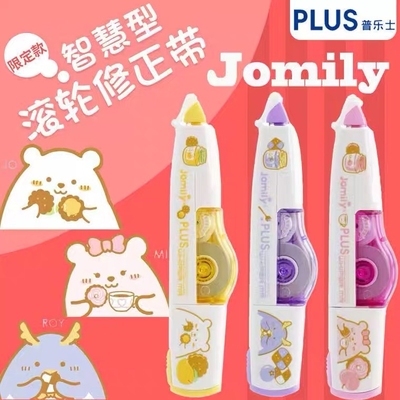 日本plus普乐士Jomily芒果蓝莓桃子水果限定修正带涂改替芯改错带
