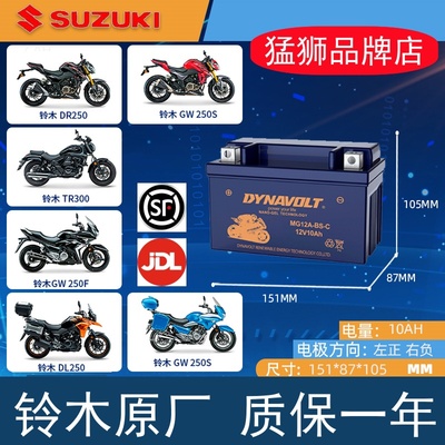 铃木隼HayabusaGSX1300R猛狮电瓶