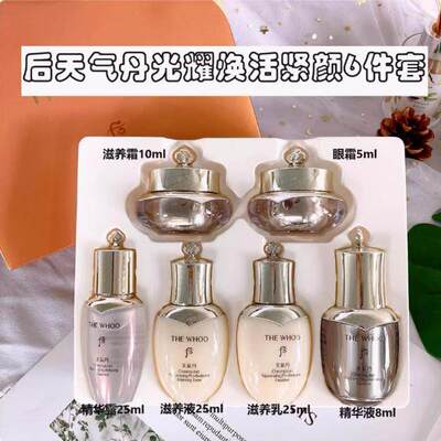 whoo后天气丹花献套装小样