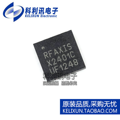 全新 RFX2401C X2401C QFN16 无线收发芯片 RFaxis全新原装正品