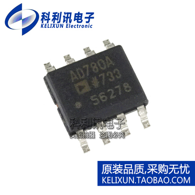 全新原装进口 AD780ARZ AD780A 2.5V 3V 基准电压芯片IC SOP8正品