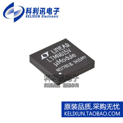 进口 LTM4615IV LGA144 LTM4615V 三路降压稳压器 全新原装正品