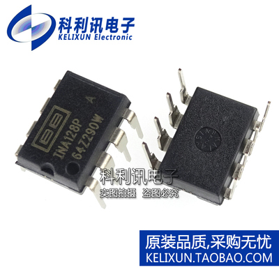 进口 INA128PA DIP8 INA128P 仪表放大器 全新原装正品