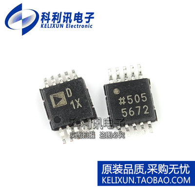 AD5270BRMZ-20-RL7 MSOP10 丝印D1X 数字电位计芯片 全新原装正品