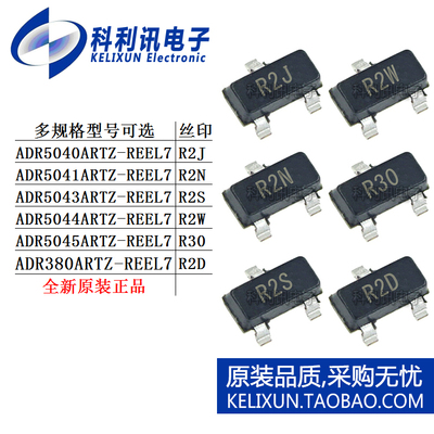 ADR 5040 5041 5043 5044 5045 380 ARTZ REEL7 ART 电压基准芯片