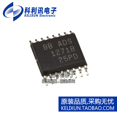 全新原装进口 ADS1271IBPWR ADS1271B 模拟至数字转换器 TSSOP16
