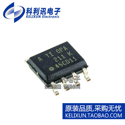 进口 OPA211AIDR SOP8 OPA211 贴片 运算放大器 全新原装正品